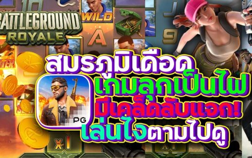 สล็อต Scatter สาวถ้ำ pg slot สล็อตแตกง่าย สล็อตเว็บตรงวอเลท - เว็บสล็อต ...